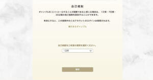 勝WIN（KatsuWIN）の入金不要ボーナスや口コミ・評判【最新】