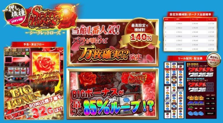 ベラジョンからオンラインで遊べる『パチンコ館』が本日開店！